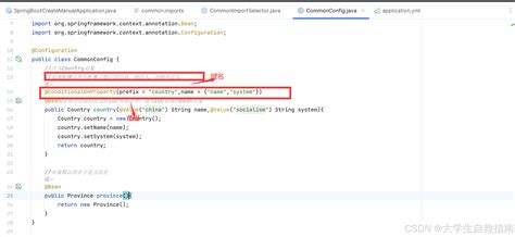 Springboot Bean对象管理（bean对象扫描、bean对象注册、注册条件）bean注册 Csdn博客