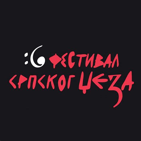 Festival Srpskog Džeza Turistička Organizacija Novi Sad