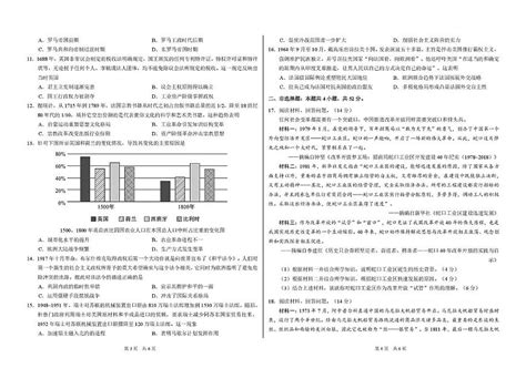 标准学术能力诊断性测试2025届高三下学期2月考 历史试题 答案 试卷下载 教习网