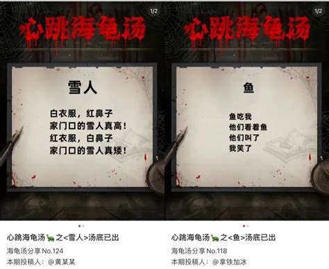 低门槛的海龟汤，推理赛道生力军