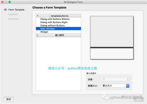 Qt Designer界面设计器简介 腾讯云开发者社区 腾讯云
