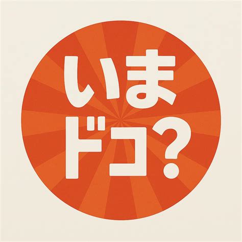 松居一代 衝撃の現在 松居劇場 船越英一郎 ニューヨーク 芸能人 11pm 芸能人いまドコ Facebook