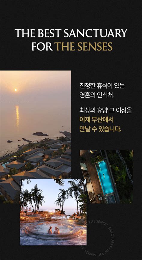 반얀트리 해운대 부산