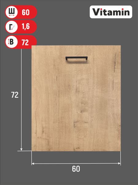 Фасад кухонный для посудомоечной машины 60 фасад под посудомойку 60 купить с доставкой по