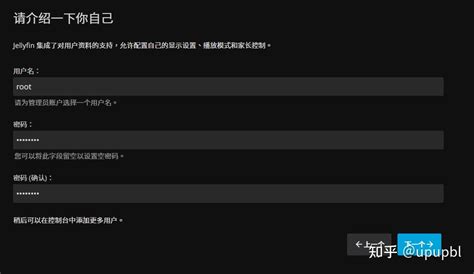 爱快最新版36用docker安装jellyfin最新教程 知乎