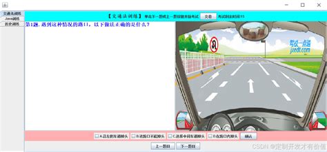 基于gui的java考试系统实现javagui考试系统 Csdn博客