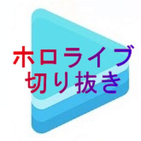 Alpha Ch ホロライブ切り抜き Youtube