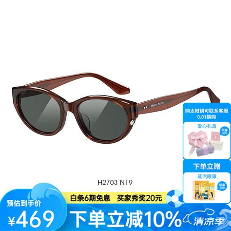 海伦凯勒（helen Keller）海伦凯勒2025年新品太阳镜女个性窄框猫眼墨镜防紫外线男h2703 H2703n19全灰绿片浊水棕红镜框【图片 价格 品牌 报价】 京东
