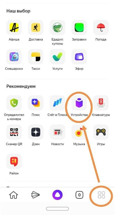 «Где находится раздел Мои устройства в Яндексе?» — Яндекс Кью