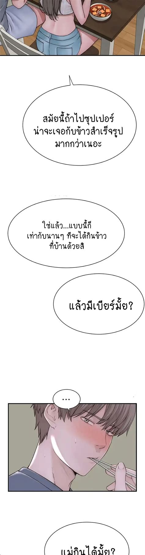 อ่าน Addicted To My Stepmom ตอนที่ 50 50 Th แปลไทย Niceoppai