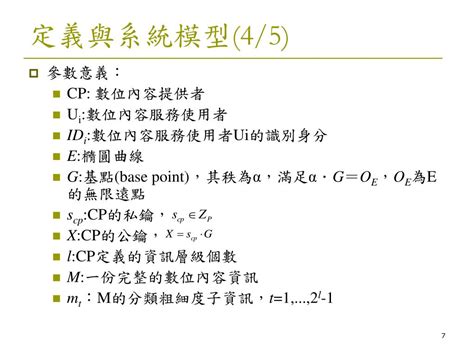 Ppt Broadcast Encryption Scheme Realizing Information Granularity By Tree Structure Powerpoint