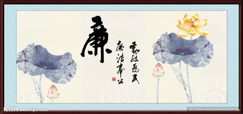 廉书法 设计图风景psd分层素材设计图库昵图网