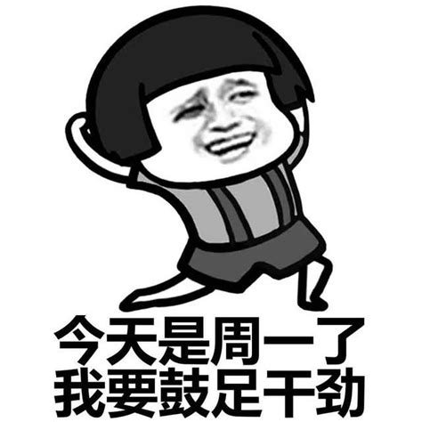 一個蘑菇頭，千萬張表情包 每日頭條