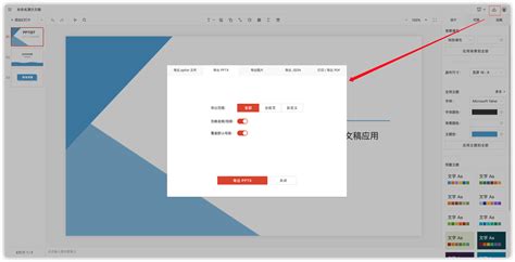 在线文稿演示应用pptist 老苏的blog