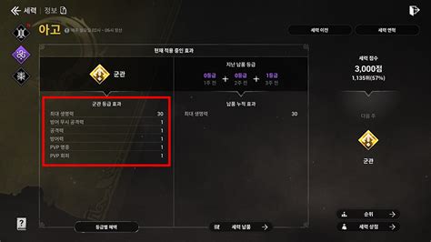 공략zip ‘아스달 연대기 세 개의 세력 5편 세력전