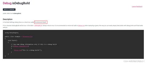 个 Unity踩坑小知识点 Unity中的 Development build 详细解析 腾讯云开发者社区 腾讯云