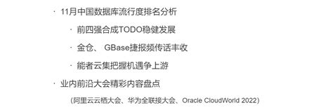 报告解读下载 11月《中国数据库行业分析报告》发布，精彩抢先看 腾讯云数据库ai4db csdn博客