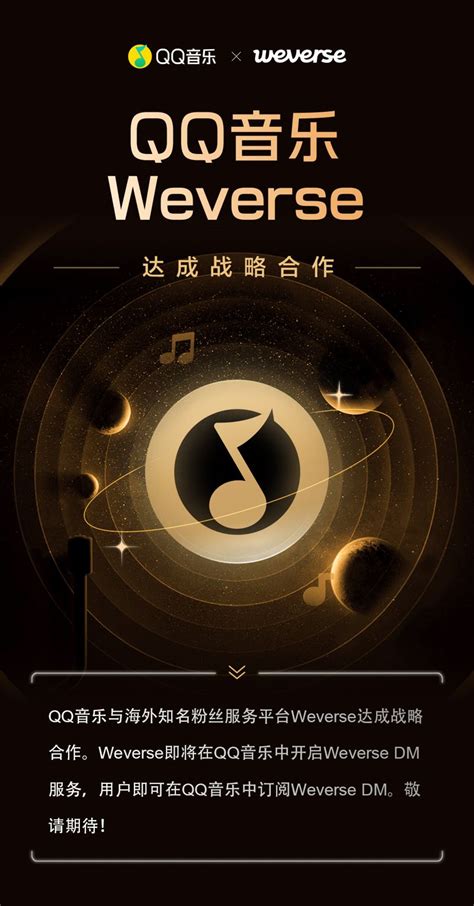 Hybes Weverse Expands Into China Partners With Qq Music First Class
