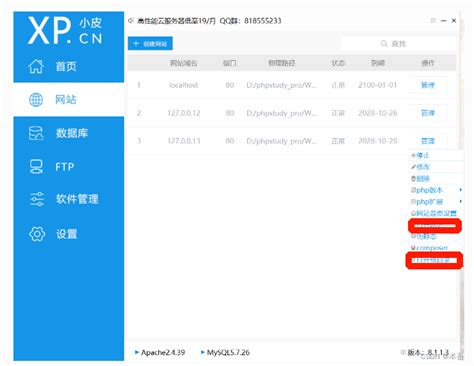Phpstudy的安装及使用phpstudy 8113 Csdn博客