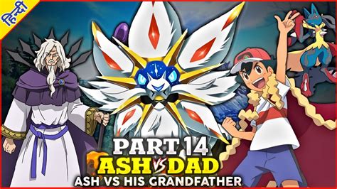 Part 14 Ash Vs Dad Ash Ketchum Vs His Grandfather Fan Made