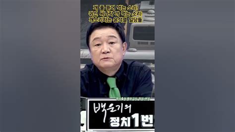 개 풀 뜯어 먹는 소리하는 윤석열 귀신 씨나락 까먹는 소리하는 윤석열 개소리 윤석열 멍멍 윤석열 김세진tv Youtube
