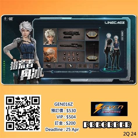 【預訂】genesis 1 6 Lingcage Ranbing 靈籠 冉冰 Seventoys 預購 Carousell
