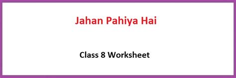 Jahan Pahiya Hai Class 8 Worksheet
