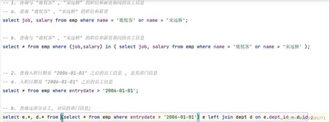 多表查询与事务处理 Csdn博客