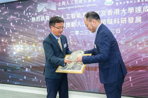 Hku And Shanghai Ai Lab Signed Research Collaboration Agreement Strong Joint Force In Talent