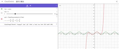 泰勒公式 sinx的taylor polynomial csdn博客