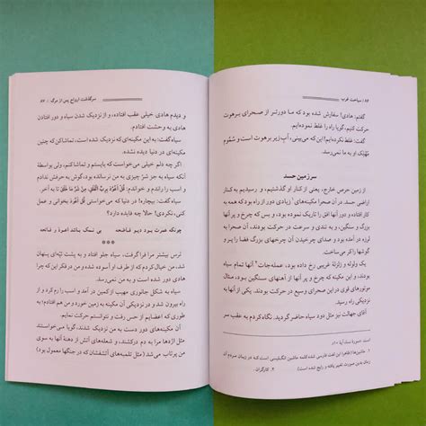 قیمت و خرید کتاب سیاحت غرب اثر محمد حسن نجفی قوچانی انتشارات آیه نور