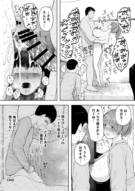 Aisai Doui No Ue Netorare 5 Moriguchi Ke No Onna Page 50 IMHentai
