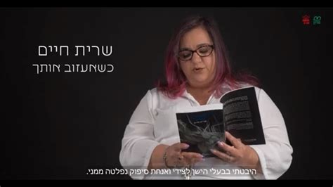 חולמים בעברית שרית חיים Youtube