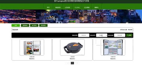 Springboot基于springboot的小区旧物交易系统的设计与实现j8o94（程序源码数据库调试部署开发环境）带论文文档1万字