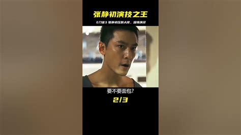 《門徒》張靜初的演技壓倒全部大佬，如今讓人都深感觸動 黑社會 古天樂 香港 解說 影評 Youtube