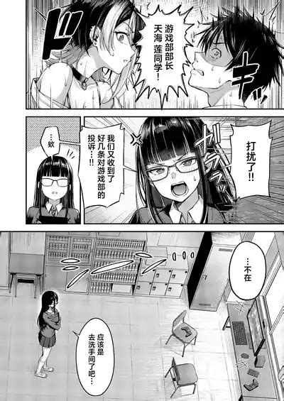 Koi No Rank Match Make Love Rank Match 恋之排位决斗战 Nhentai Hentai