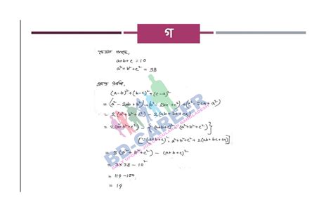 Class 9 Assignment Math Answer 4th Week Easy Download 2020 Bd