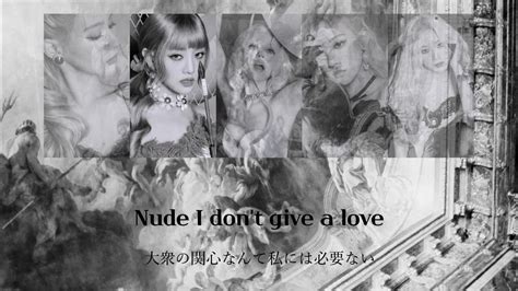 日本語字幕 和訳 カナルビ 『nude』g Idle Youtube