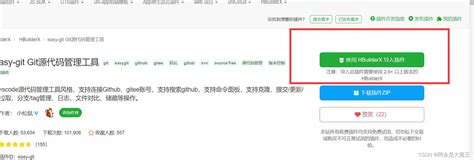 Uniapp Git 代码提交uniapp上传git Csdn博客