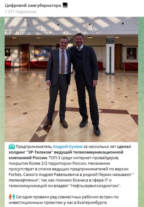 Замгубернатора заводит на It рынок Свердловской области пермского