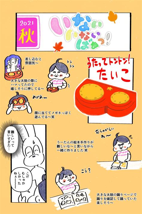 たいこあそびのx 旧twitter 漫画 1件 【新着順】