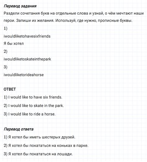 Lesson 7 номер 2 ГДЗ Рабочая тетрадь по английскому языку 3 класс Биболетова Денисенко