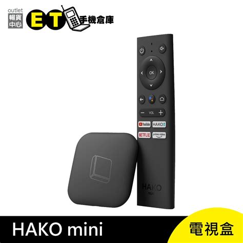 Hakomini Hako Mini的價格推薦 2025年2月 比價比個夠biggo