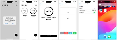 github hidaehyunlee ios flashcards app 플래시카드 기반의 단어장 암기 앱 anki