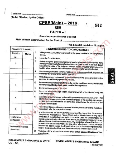 Cpse Main 2016 Ge Pdf