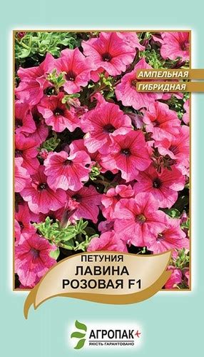 Петуния ампельная крупноцветковая Лавина, красная F1 (Petunia x hybrida ...