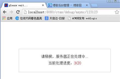 利用spring Mvc中async异步特性改善耗时操作的用户体验 技术文章