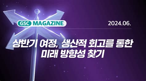 매거진 Gs칼텍스 미디어허브