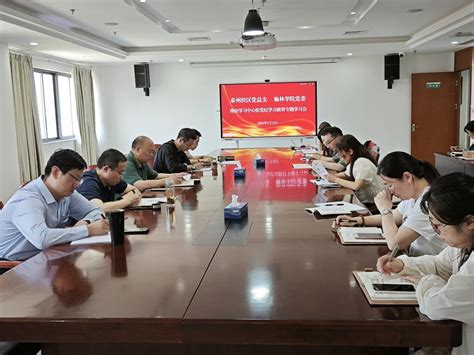 王海波为泰州校区党总支、翰林学院党委中心组成员讲授党纪学习教育专题党课