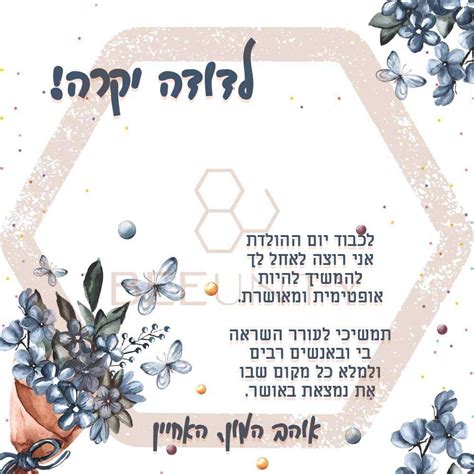 שרשרת בת Beeunty